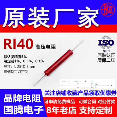 RI40玻璃釉插件高频直插5％高压电阻5W270K280K300K330K350K360KJ