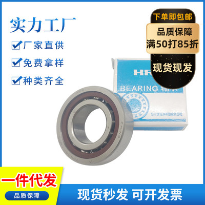 哈尔滨机床轴承7200 7201 7202 7203 7204 7205 7206 7207ACMP4P5