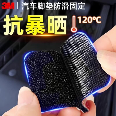 【下单立减50】汽车脚垫隐形固定贴卡扣双面胶魔术贴车用背胶贴片