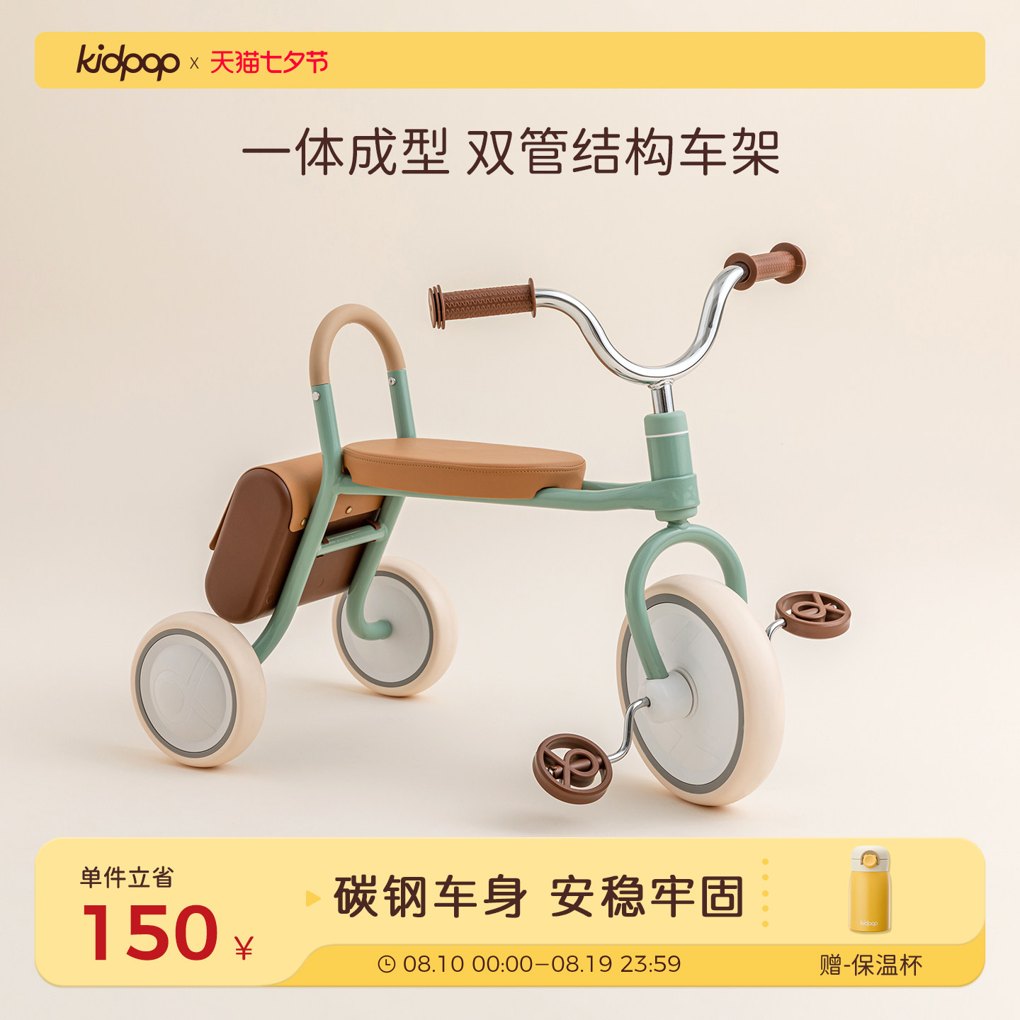 kidpop儿童三轮车脚踏车1一3岁小孩童车复古轻便宝宝三轮自行车