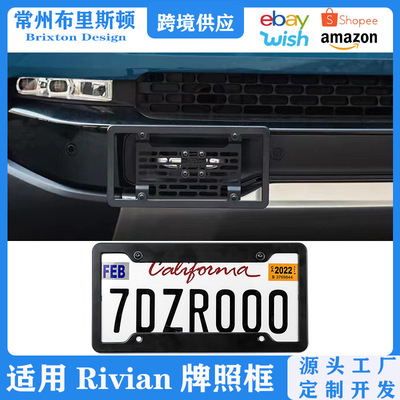 适用于RIVIAN牌照框R1S/R1T免
