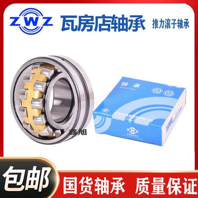 ZWZ瓦房店调心滚子轴承23128 23130 23132 23134 23136CA KW33