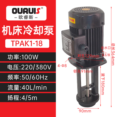 全新TPAK2-18铸铁支架浸入式冷却泵数控车床循环水箱泵线切割包邮