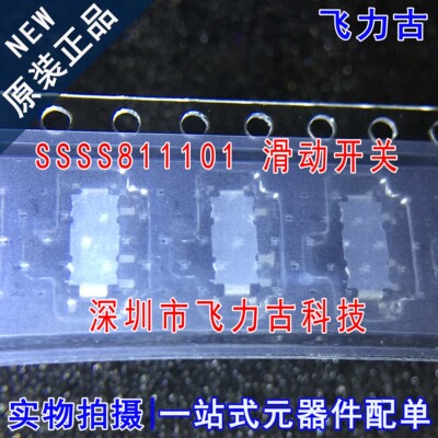 飞力古全新 SSSS811101 通讯设备 MP3 MP4 7脚小拨动开关滑动开关