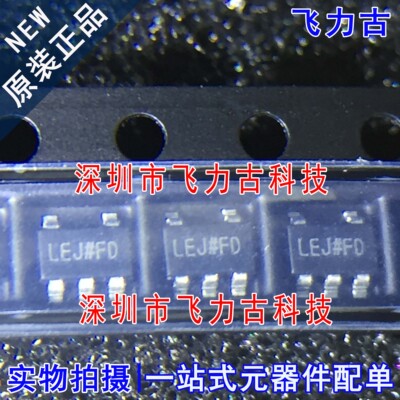 100% 全新原装 ADP150AUJZ-3.3 ADP150AUJZ 丝印LEJ SOT23-5 芯片