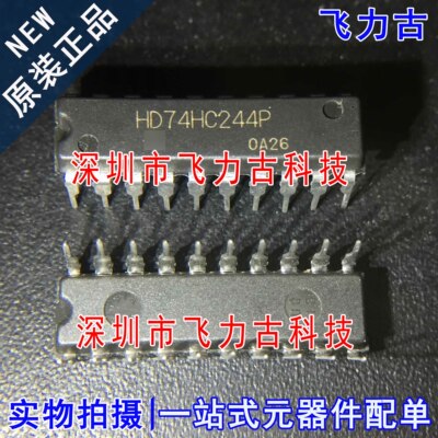 100%全新原装 HD74HC244P HD74HC244 DIP20 直插 八路缓冲器 芯片
