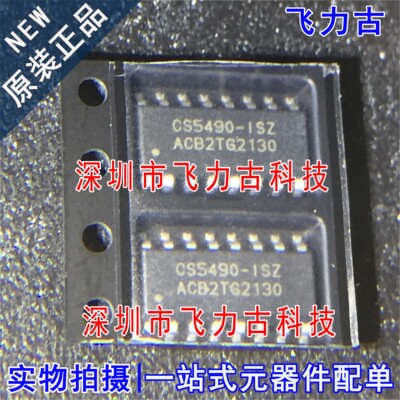 全新原装 CS5490-ISZR CS5490-ISZ SOP16 双通道电能计量 芯片