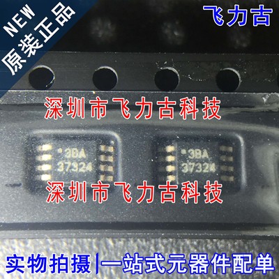 全新原装 UCC37324DGNR UCC37324 丝印37324 MSOP8 栅极驱动 芯片