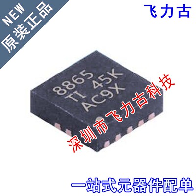 全新 ADS8865IDRCR ADS8865IDRCT ADS8865 丝印8865 SON10 芯片IC