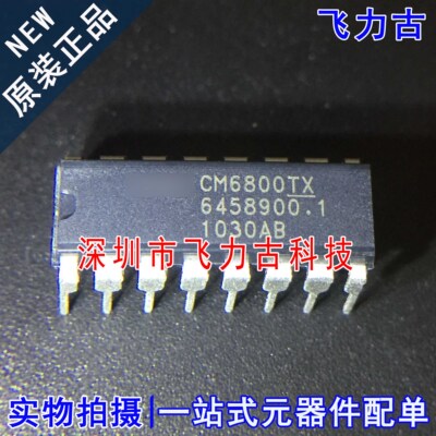 原装CM6800TX封装DIP16芯片