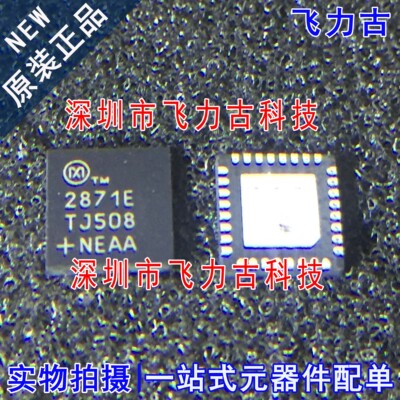 全新 MAX2871ETJ+T MAX2871ETJ MAX2871 丝印2871E QFN32 芯片 IC