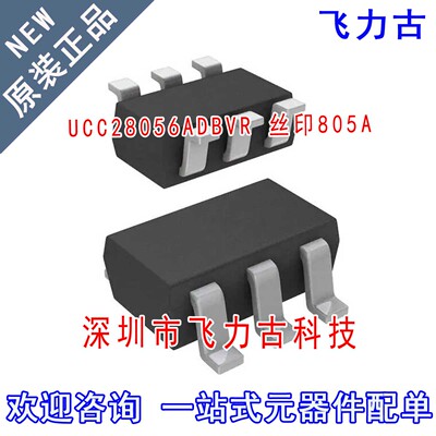 全新 UCC28056ADBVR UCC28056ADBVT UCC28056 丝印805A SOT23-6