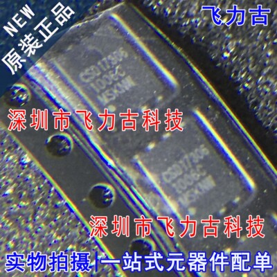 全新 CSD17306Q5A CSD17306Q5 CSD17306 SON8 N沟道 MOS场效应管
