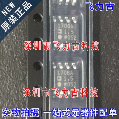 全新原装 ADP1706ARDZ-1.5 ADP1706ARDZ ADP1706 1706A SOP8 芯片