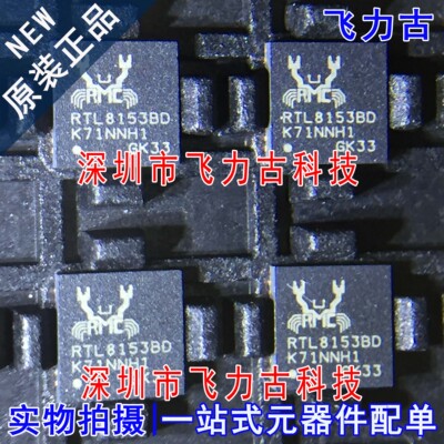 全新 RTL8153B-VB-CG RTL8153B RTL8153 QFN40 以太网控制器 芯片