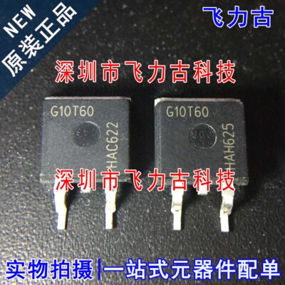 全新原装 FIGB10N60T IGB10N60 G10T60 TO-263 600V 20A IGBT管