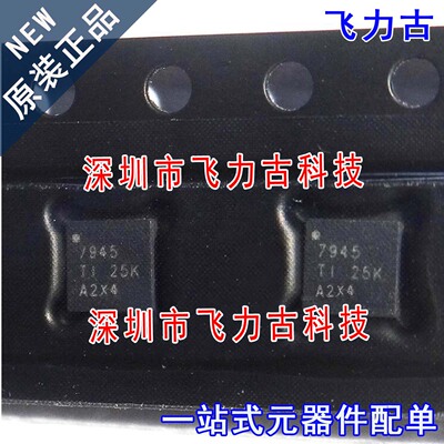 全新 ADS7945SRTER ADS7945SRTET ADS7945 丝印7945 QFN16 芯片
