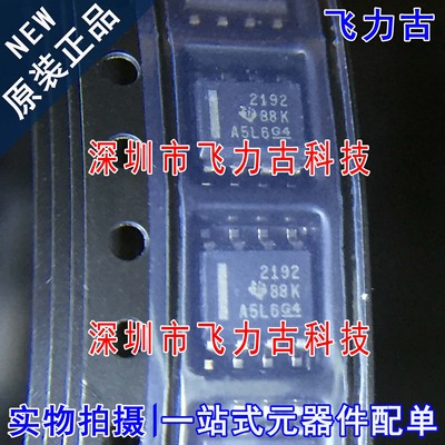 全新 OPA2192IDR OPA2192ID OPA2192 丝印2192 SOP8 放大器 芯片