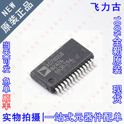 全新原装 AD7805BRSZ AD7805BRS AD7805B SSOP28 数模转换器 芯片