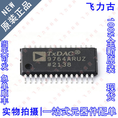 100%全新原装 AD9764ARUZRL7 AD9764ARUZ AD9764 数模转换器 芯片