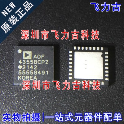 飞力古 全新原装正品 ADF4355BCPZ ADF4355 QFN32 时钟发生器芯片