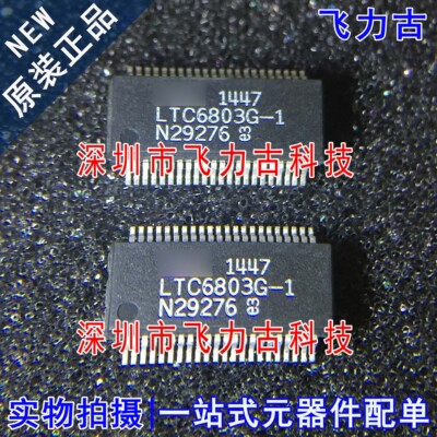 全新 LTC6803IG-1 LTC6803G-1 LTC6803G SSOP44 电池组监视器芯片