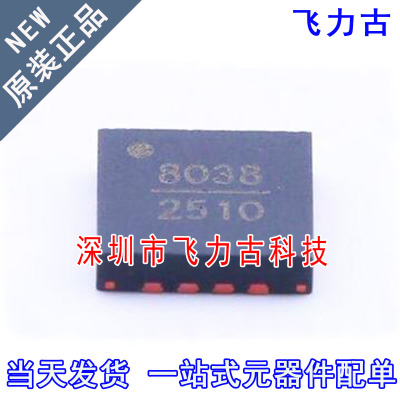 全新 HMC8038LP4CETR HMC8038LP4CE 丝印8038 QFN16 射频开关芯片