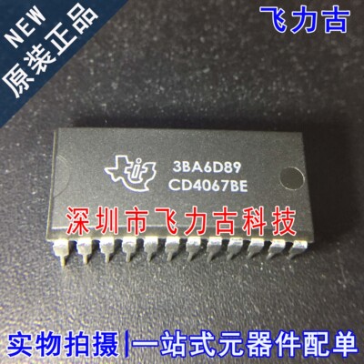 全新原装 CD4067BE CD4067 DIP24 直插 模拟开关 多路复用器 芯片