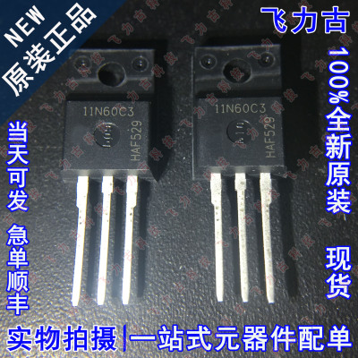 全新 SPA11N60C3 11N60C3 TO-220F 塑封 650V 11A N沟道 MOS场管