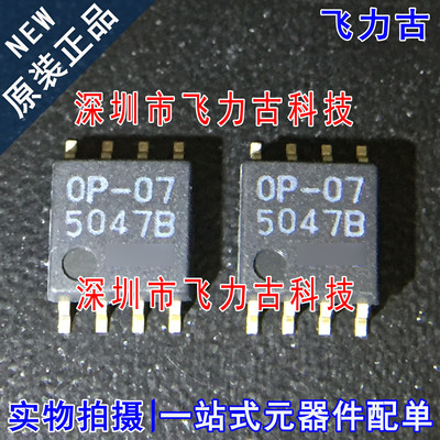 全新原装 NJMOP-07M-TE1 NJMOP-07M 丝印OP-07 0P-07 SOP8 芯片IC