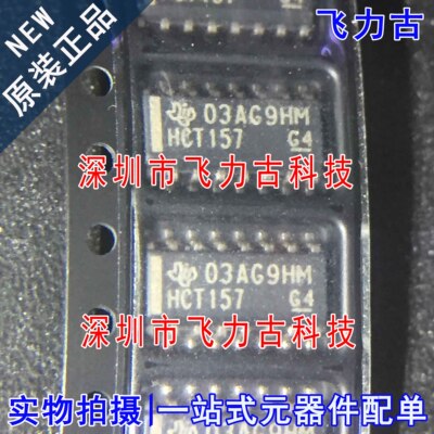 全新 SN74HCT157DR SN74HCT157 丝印HCT157 SOP16 多路复用器芯片