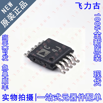 全新原装 AD7685CRMZRL7 AD7685CRMZ AD7685 丝印C4J MSOP10 芯片
