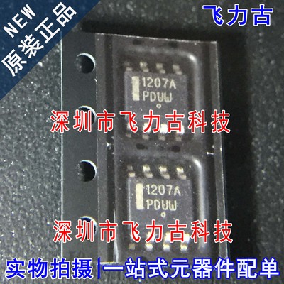 全新原装 NCP1207ADR2G NCP1207A 丝印1207A SOP8 稳压器 芯片