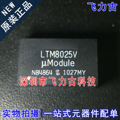 100%全新原装 LTM8025IV LTM8025V LTM8025 LGA70 稳压器电源模块