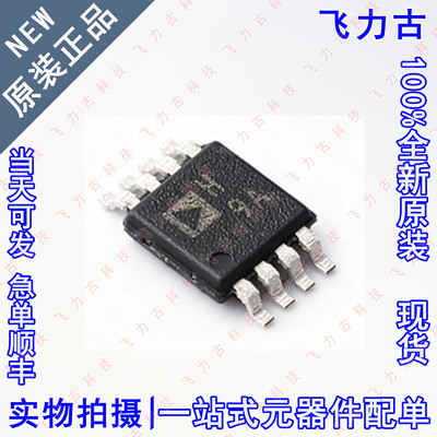 100% 全新原装 AD8032ARMZ AD8032ARM AD8032 丝印H9A MSOP8 芯片