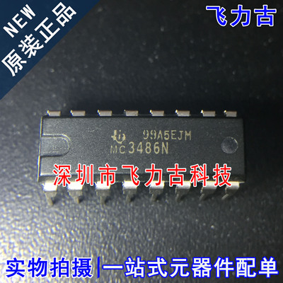 飞力古 全新原装正品 MC3486N MC3486 DIP16 直插 接收器 芯片 IC