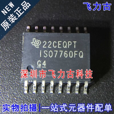 全新原装 ISO7760FQDWRQ1 ISO7760FQDWQ1 ISO7760FQ SOP16 芯片IC