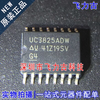 全新原装 UC3825ADWTR UC3825ADW UC3825 SOP16 PWM 控制器 芯片