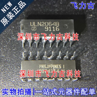 100%全新原装 ULN2064B 2064B 封装DIP16 直插 达林顿晶体管 芯片
