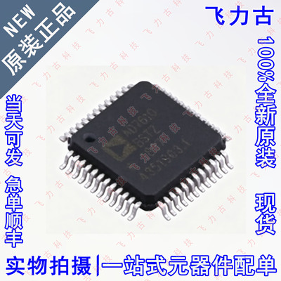 全新原装 AD7610BSTZ AD7610BST AD7610 LQFP48 模数转换器 芯片