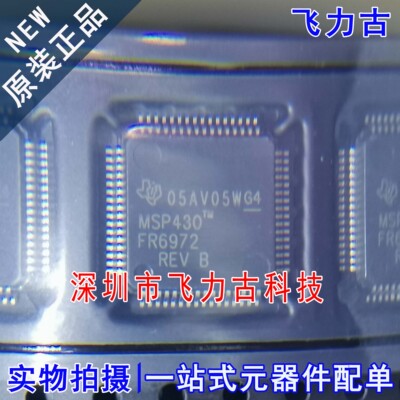 全新原装 MSP430FR6972IPMR MSP430FR6972 LQFP64 微控制器 芯片