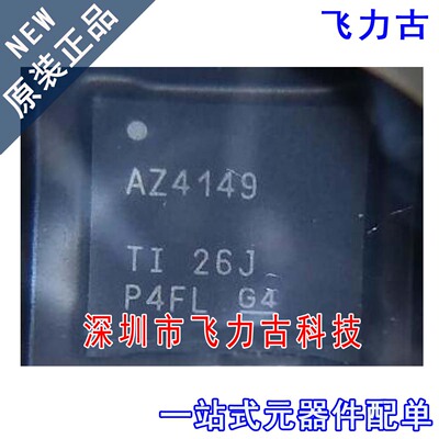 全新原装 ADS4149IRGZR ADS4149IRGZT AZ4149 VQFN48 转换器 芯片