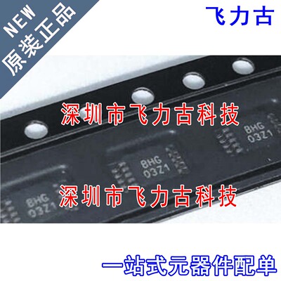ADS1244IDGSR ADS1244IDGST ADS1244 丝印BHG MSOP10 转换器 芯片