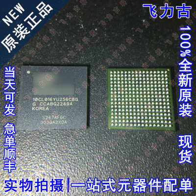 全新原装 10CL016YU256C8G 10CL016YU256 BGA256 可编程逻辑 芯片