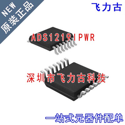 飞力古 ADS1219IPWR ADS1219IPWT ADS1219 TSSOP16 转换器 芯片IC
