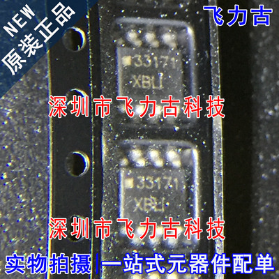 全新 MC33171DR2G MC33171D MC33171 丝印33171 SOP8 运放 芯片IC