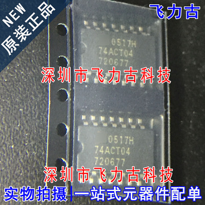 100% 全新原装 TC74ACT04F TC74ACT04 74ACT04 SOP14 5.2mm 芯片