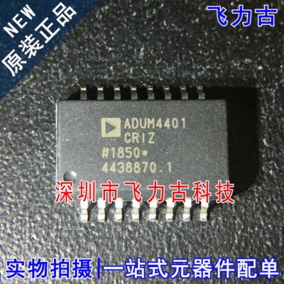 100% 全新原装 ADUM4401CRIZ ADUM4401 SOP16 数字隔离器 芯片