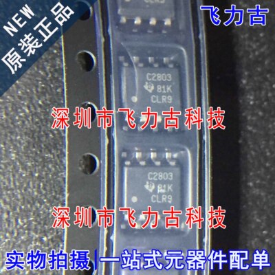 全新原装 UCC2803QDRQ1 UCC2803 丝印C2803DQ1 C2803 SOP8 芯片
