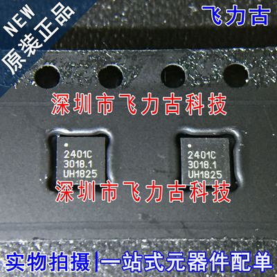 飞力古 全新原装 RFX2401C RFX2401 2401C QFN16 无线收发器 芯片